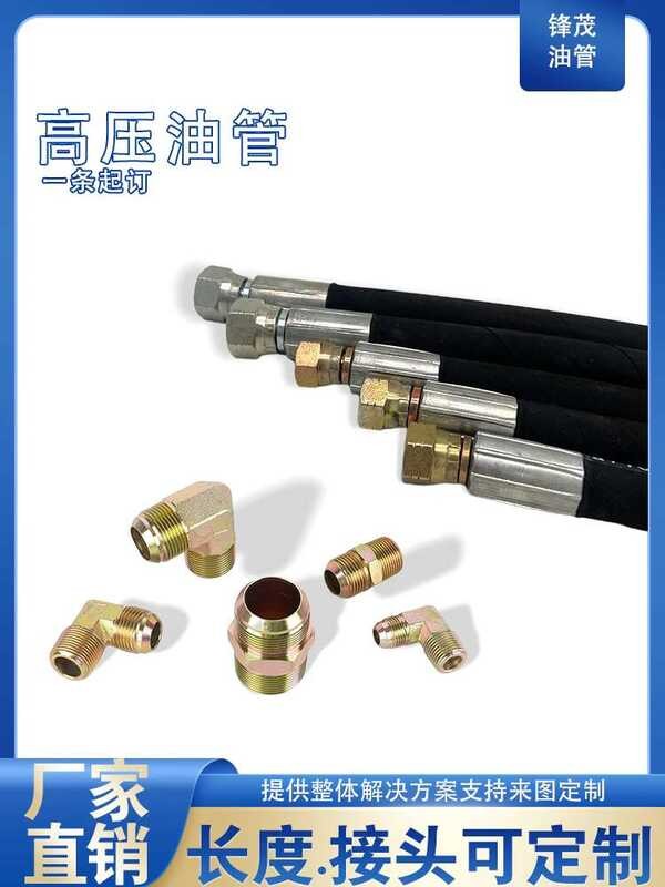 Hydraulic Excavator High Pressure Steel Wire Rubber Oil Injection ...