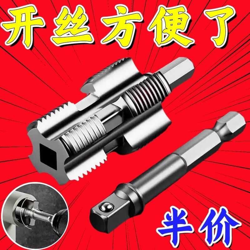 【Low Price on All Platforms】Plastic Threading Tool, Water Pipe Inner ...