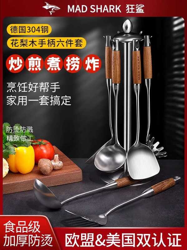 Crazy Shark 304 Stainless Steel Spatula Set Full Set Household Cooking ...