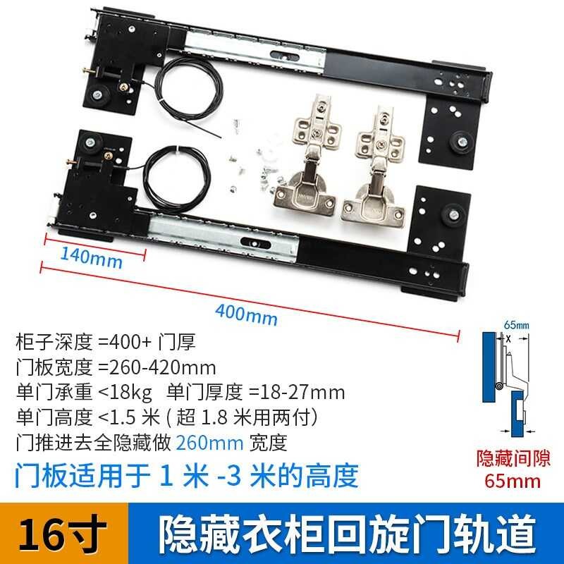 Hidden Wardrobe Swing Door Track Pocket Door Cabinet Door Side Mount ...