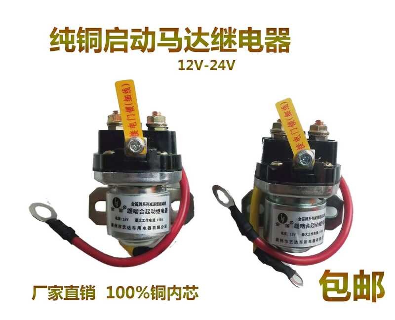 24V/12V High Power Car Reduction Motor Modification Installation ...