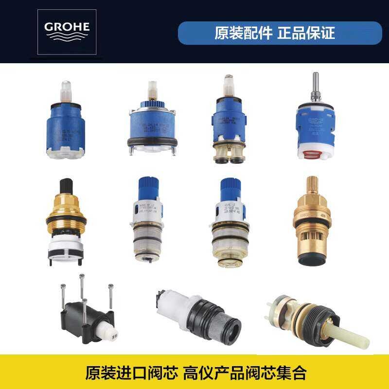 GROHE Original German Made Valve Core Parts for Basin Kitchen ...