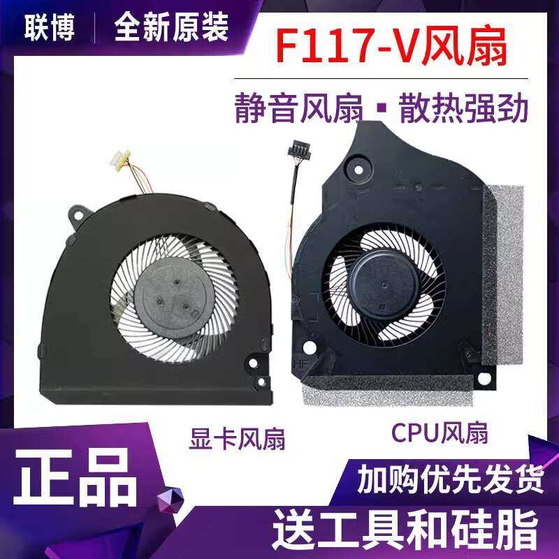 Mechanic F117-V VB VC VD VR26 V66 VG65T VB2S Cooling Fan | Shopee Philippines