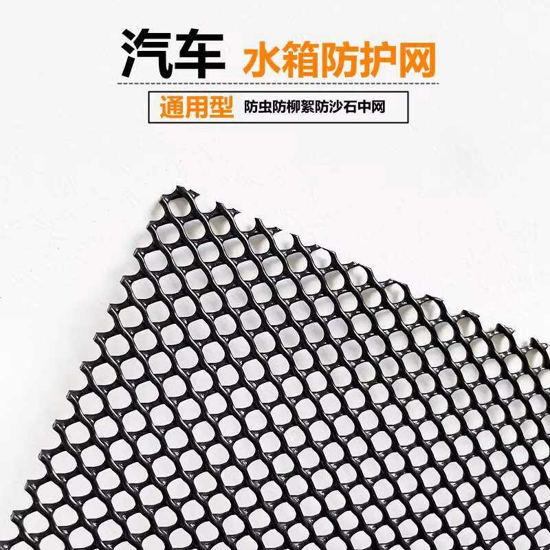 Universal Car Radiator Guard Black Honeycomb Insect Prevention Willow ...