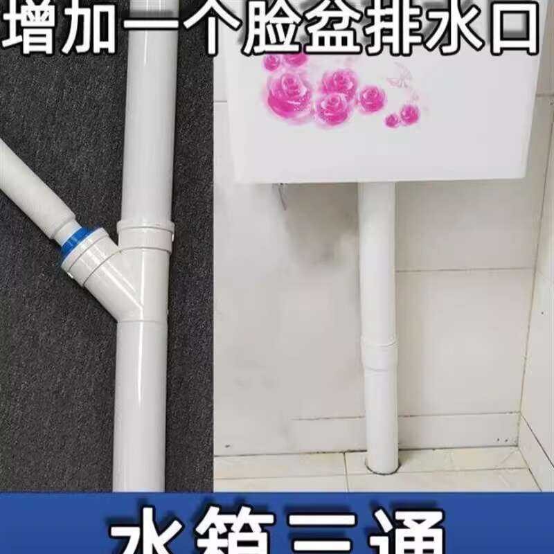 Squat Toilet Tank Connector External Basin Drain One-to-Two 50mm Water ...