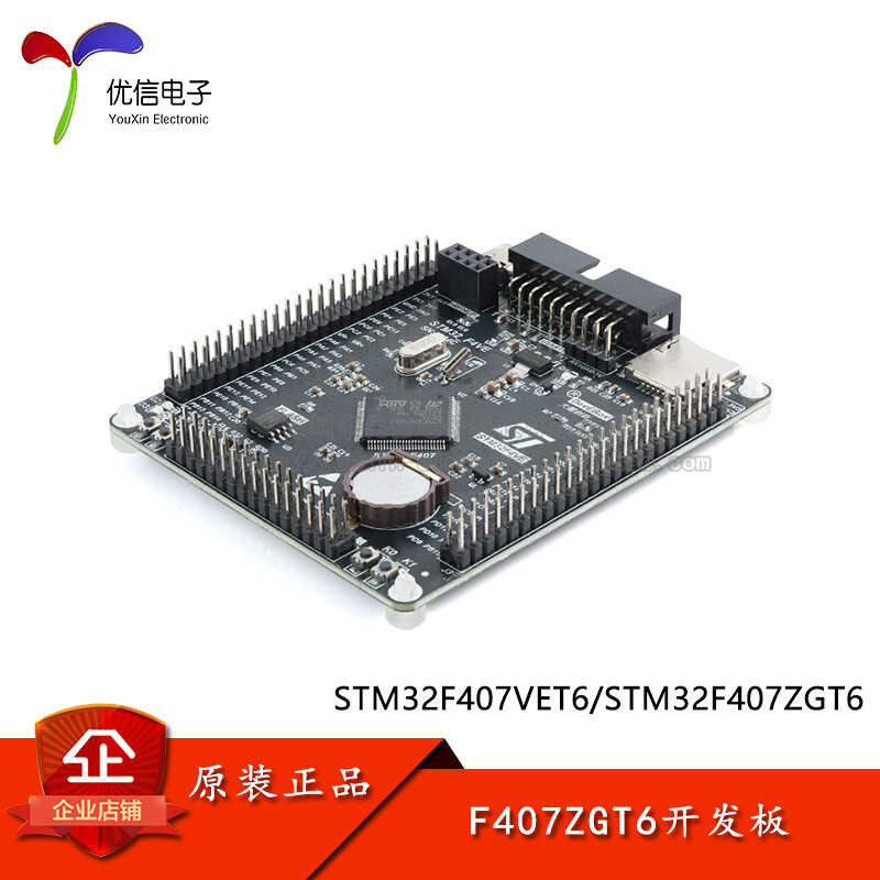 STM32F407VET6 407ZGT6 STM32 Learning Board/ARM Embedded Development Board | Shopee Philippines