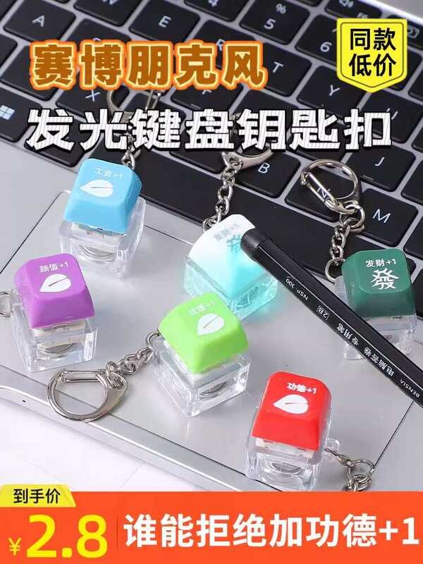 Wealth Accumulation Press Keychain Pendant Cyberpunk Stress Relief ...