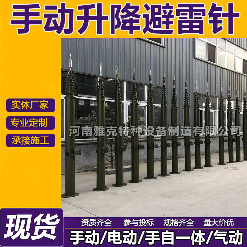 10 15 hand-operated rod, 25 meter anti-rotation antenna telescopic ...