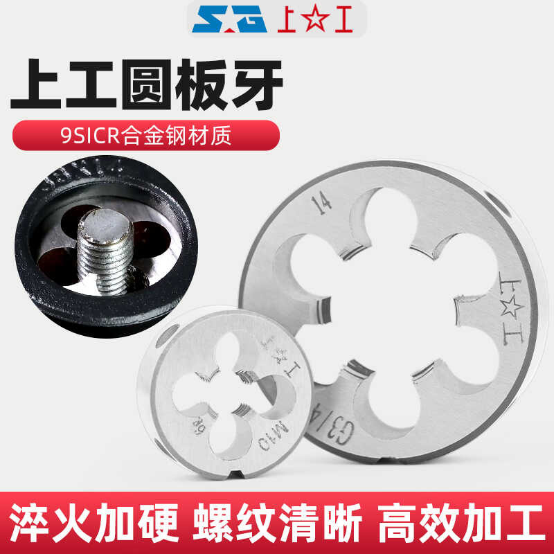 ღ Shanggong round circular element thread tap M5M6M8M10M12~M20 metric ...