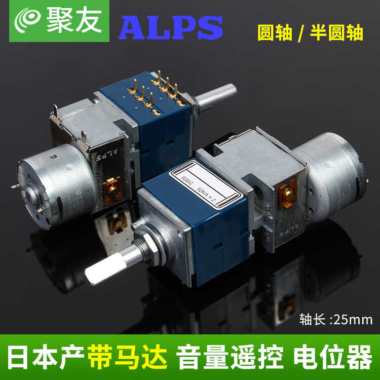 Japanese ALPS RK27 5KA 10KA 50KA 100KA engine remote control volume ...