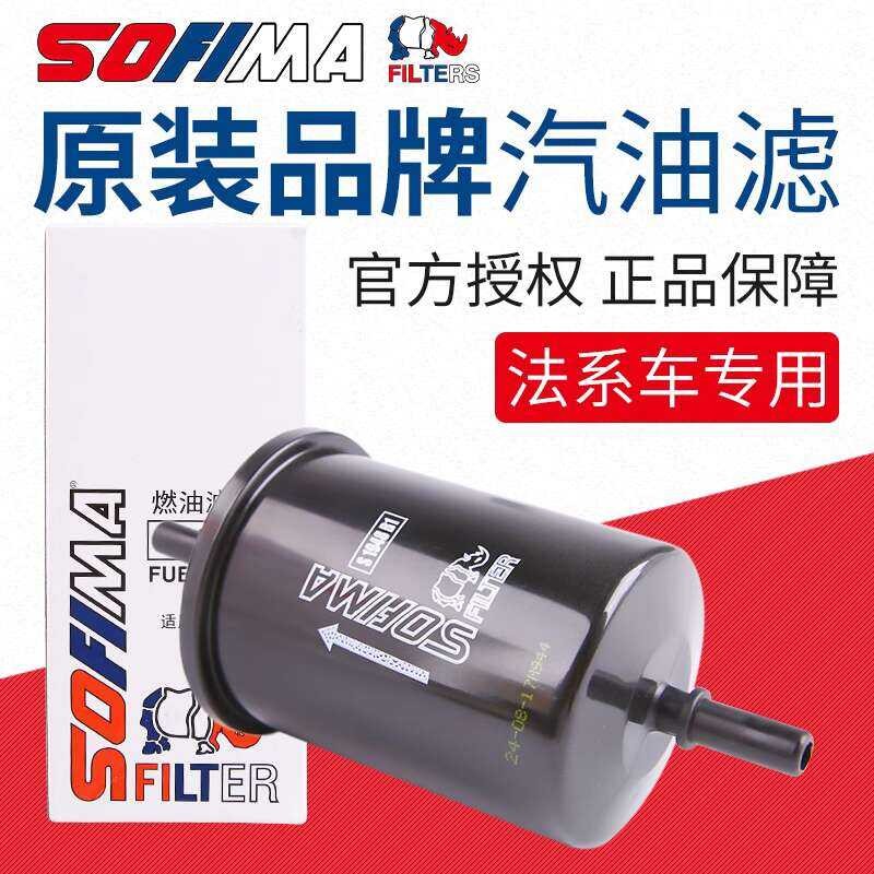 Dongfeng Citroen Fukang Elysee Triumph C2 C4 Sega Gasoline Cartridge ...