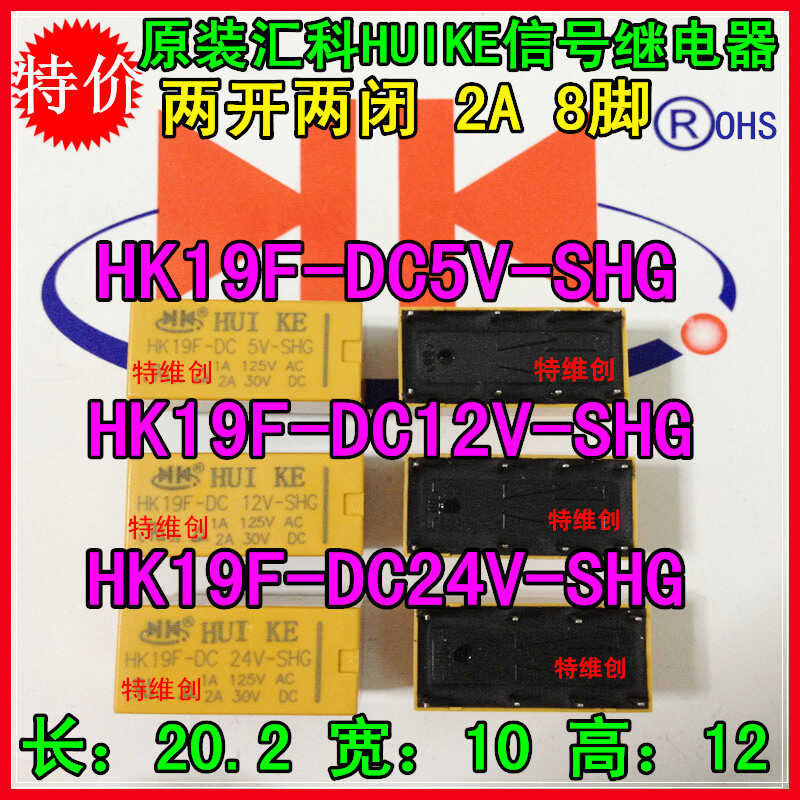 Huike relay HK 19 f-dc 5 v-shg HK 19 f-dc 12 v-shg HK 19 f-dc 24 v-shg ...