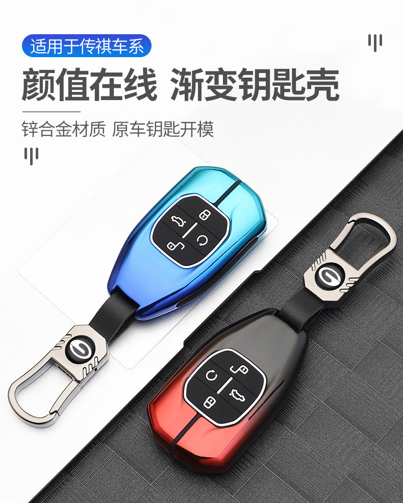 GAC Trumpchi Key cover GS3 GS8 ES9 Emkoo GS4MAX EMPOW R J15 J16 GAC ...