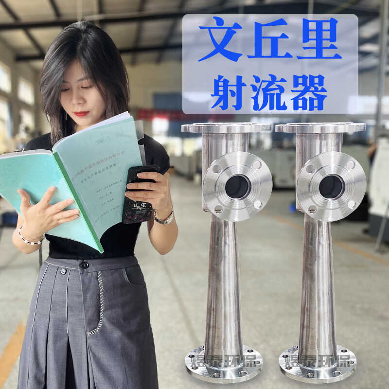 Steinless steel static pipeline mixer Venturi acid alkali water jet ...
