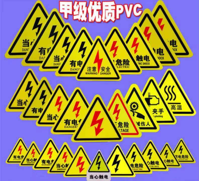 Triangle hazard warning sticker, caution electric shock sign, safety ...