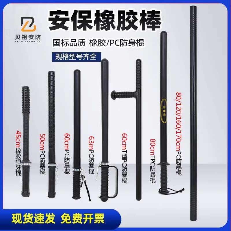 Guard Anti-Explosion Security Baton Rubber Baton Wolf Tooth Stick Self ...