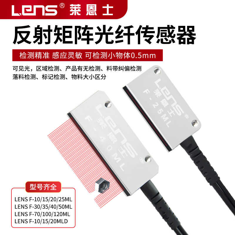 Lianshi Matrix Rectangular Fiber Optic Sensor Area Diffuse Reflection Infrared Sensing Domain ...