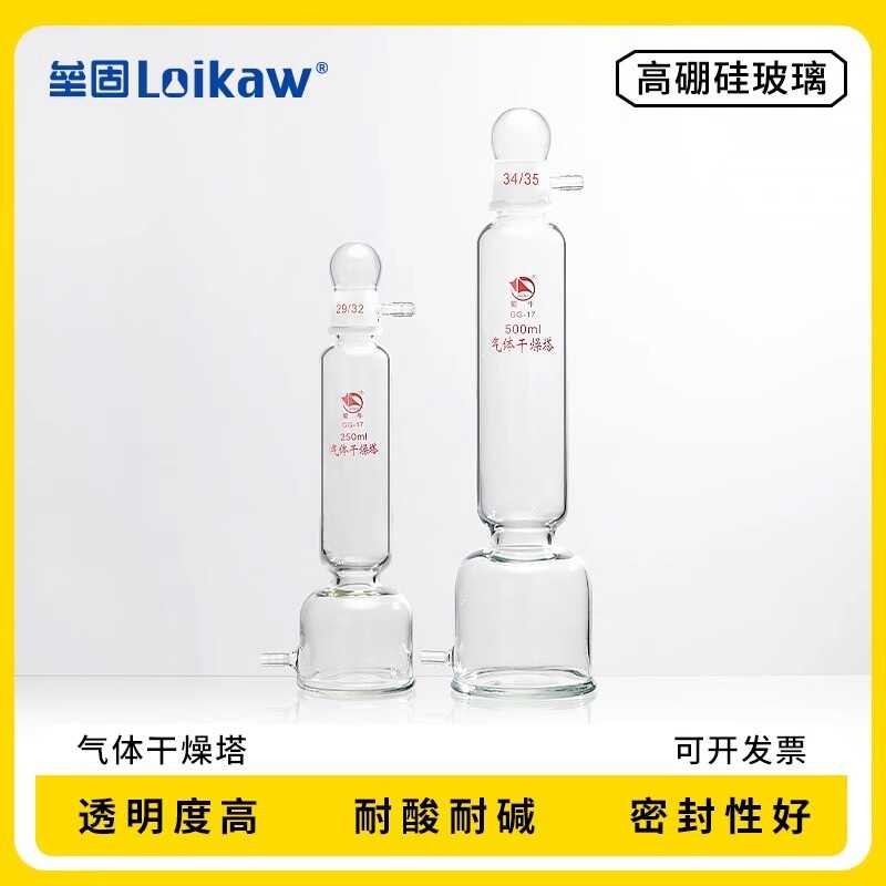 Glass Shuniu Drying Tower Gas Drying Tower Laboratory Buffer Bottle ...