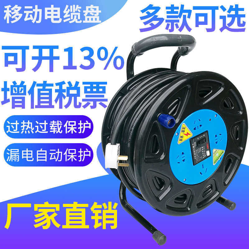 Cable Reel Mobile Cable Reel Electric Grooving Blade Wire Winding ...