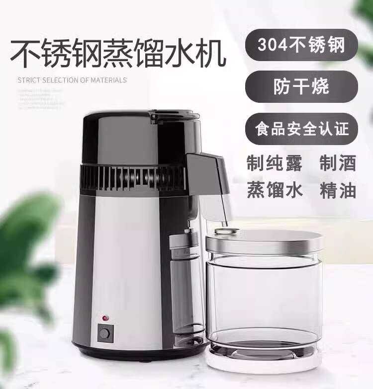 Distillation Water Maker Household Small Machine Laboratory Brewing ...