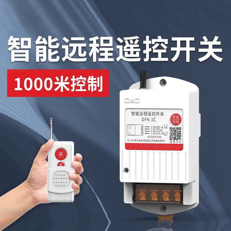 Water Remote Intelligent Control Switch Wireless Controller High Power ...