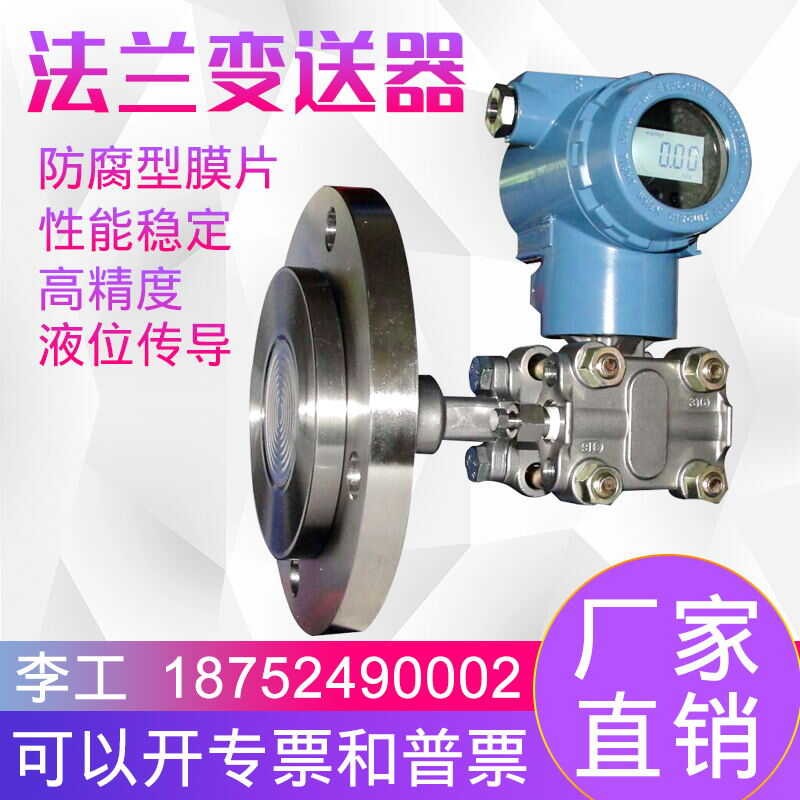 Smart Diaphragm Capacitive Pressure Sensor 3051 Single Flange Liquid ...