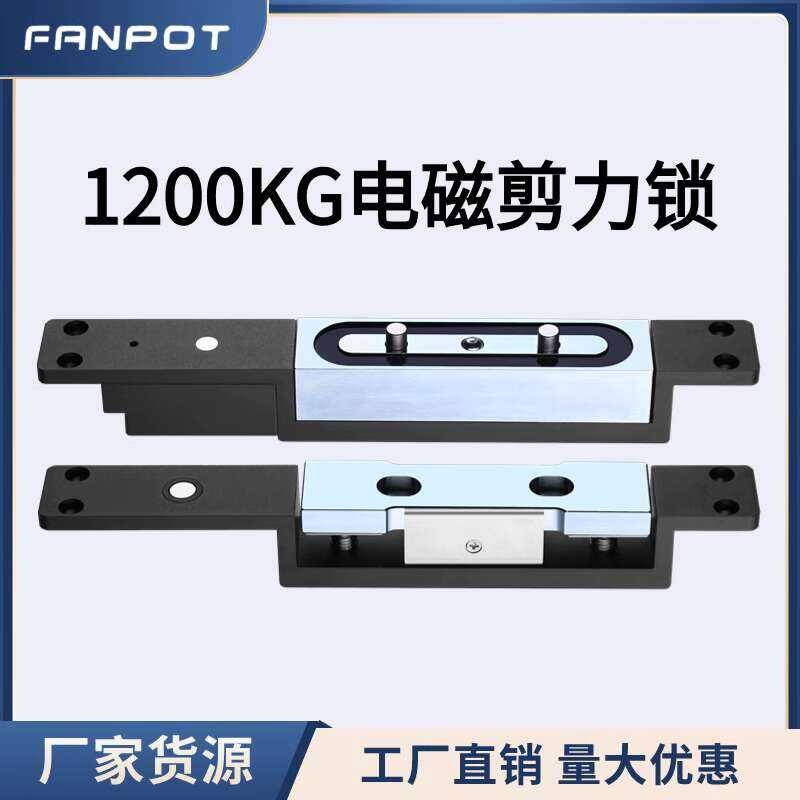 1200KG Shear Outdoor Surface Mounted Electric Concealed Waterproof ...