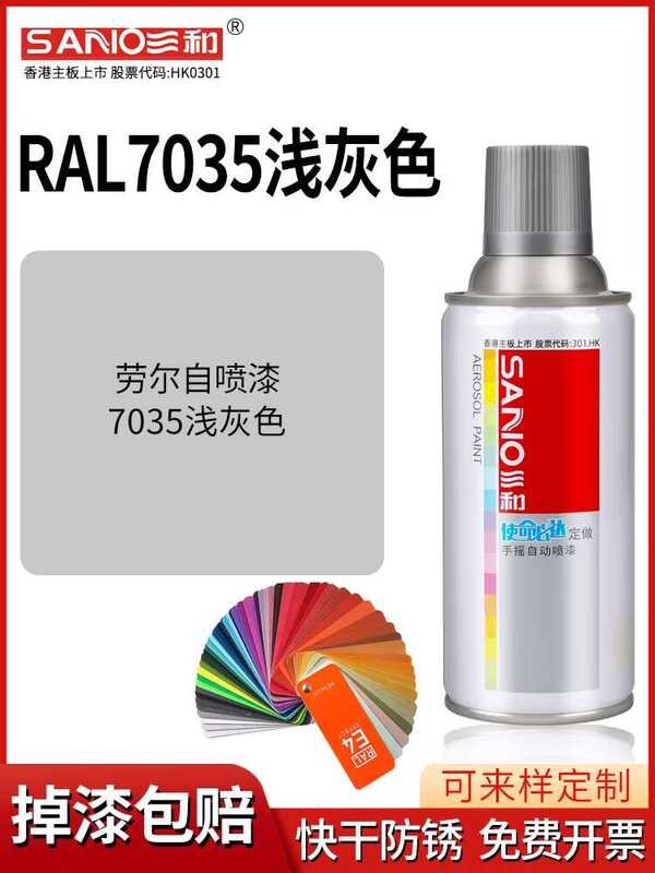 Sanhe RAL Self Spray Paint RAL7035 Light Gray Hand Shake Spray Paint ...