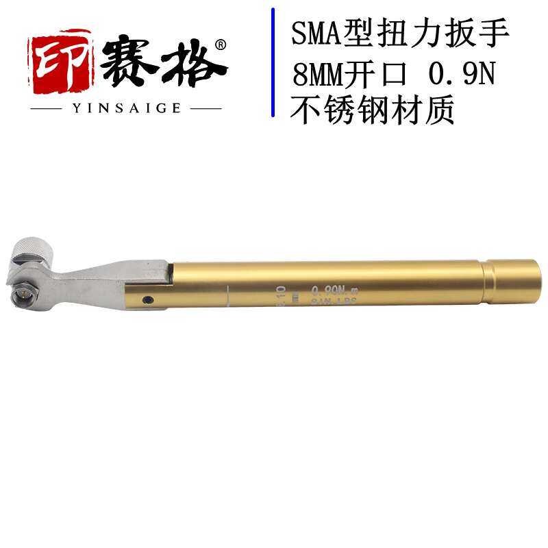 SMA Torque Wrench Open End 8mm 0.9N Stainless Steel Material Net ...