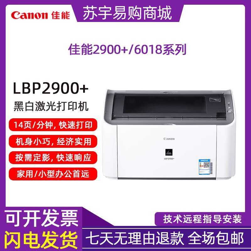 Canon LBP2900+/6018w black white laser printer for home, small office ...