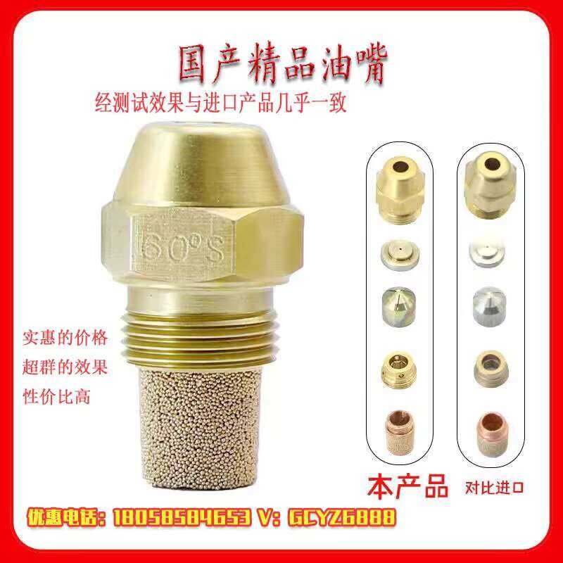 ღ Burner Methanol Diesel Vegetable Oil Atomizing Nozzle Replacement for ...