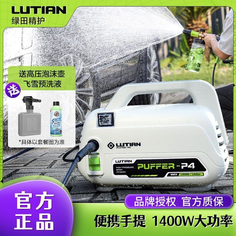 Ready Stock~Green Field Pufferfish Ultra-High Pressure Car Washing ...