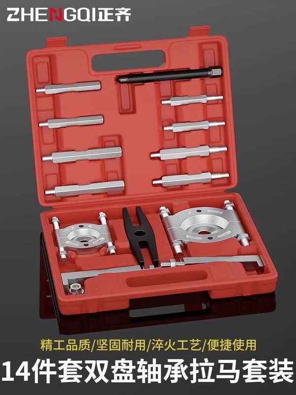 Disc Universal Tool Double Chuck Sliding Hammer Extractor Gearbox Inner ...