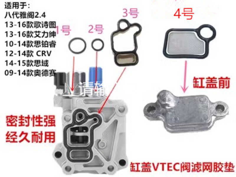 Compatible with CRV Odyssey Civic Eighth Generation Accord Cylinder ...