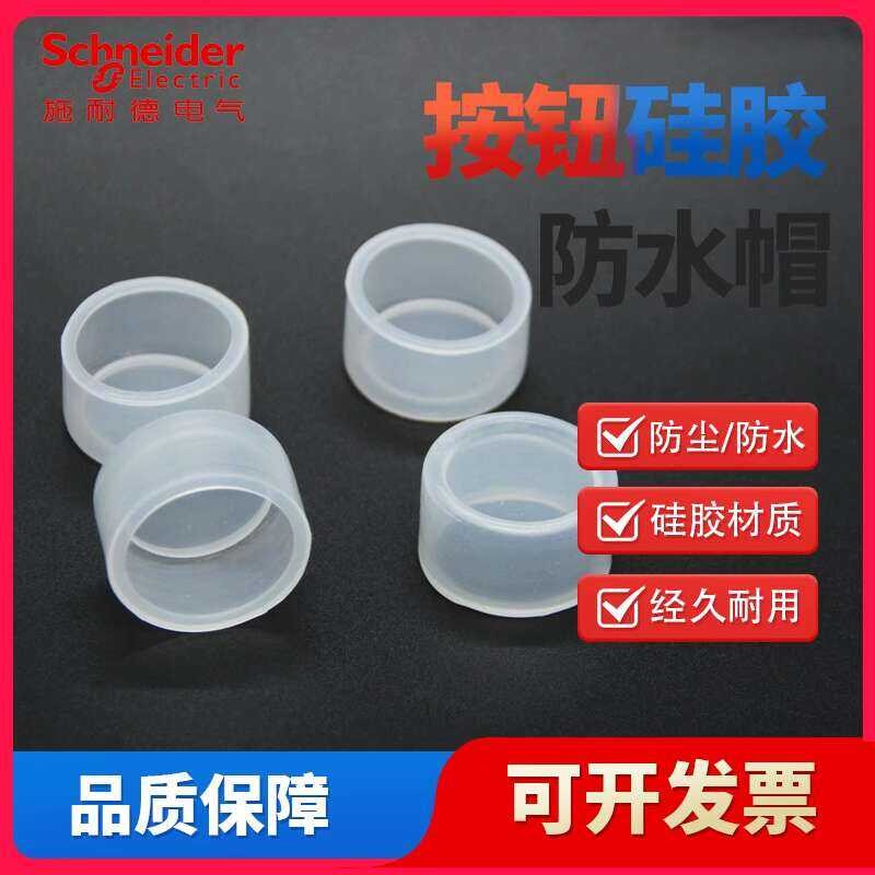 22mm Button Switch Waterproof Cap Silicone Dustproof Cover Sealing ...
