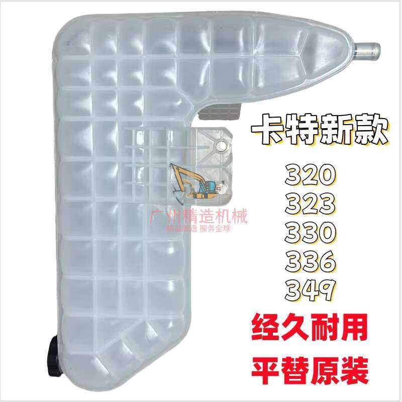 ☑♥ Caterpillar E320GC 330GC 323 349 336D2GC Excavator Coolant Expansion ...