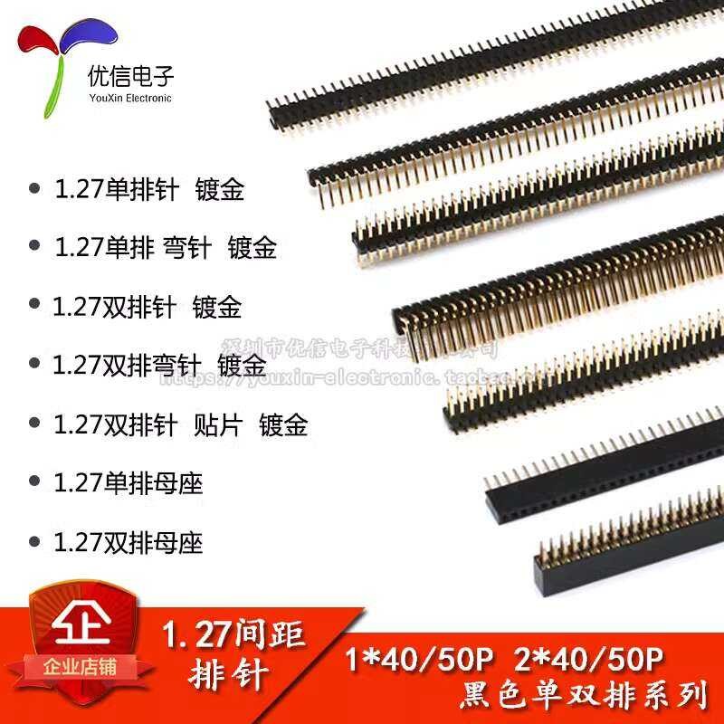 1.27MM Pitch Dual Single Row 1*40P 2*40P 50P Straight/Curved Pin Gold-Plated SMD Female Header ...