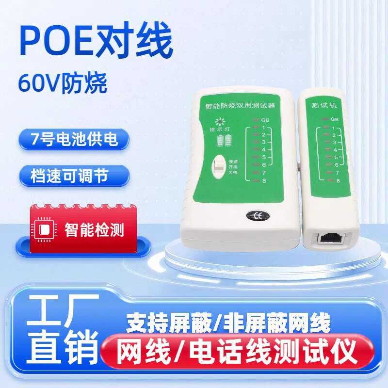 Network cable tester, multifunctional broadband signal on/off ...