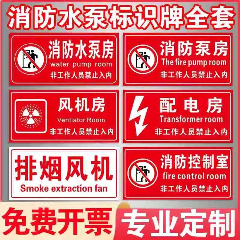 Control Fire Pump Signage Distribution Smoke Exhaust Fan Elevator ...