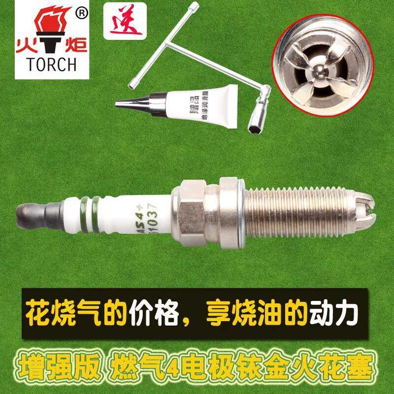 Torcher Natural Gas Enhanced Version 4-Pole Iridium Spark Plug CNG Dual ...
