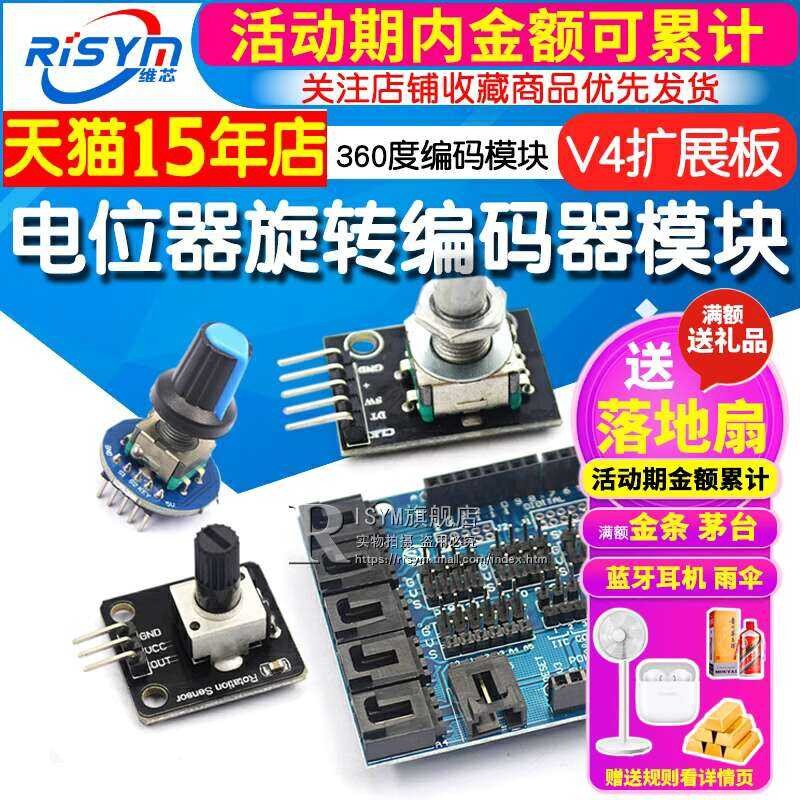 Rotary encoder na may screen 360 degree encoding PARA module potentiometer digital pulse output ...