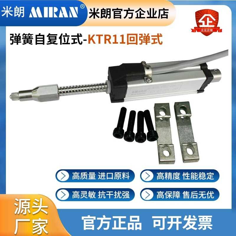 MIRAN KTR Micro Displacement Miniature Resistance Gauge High Precision Spring Self-Reset Sensor ...