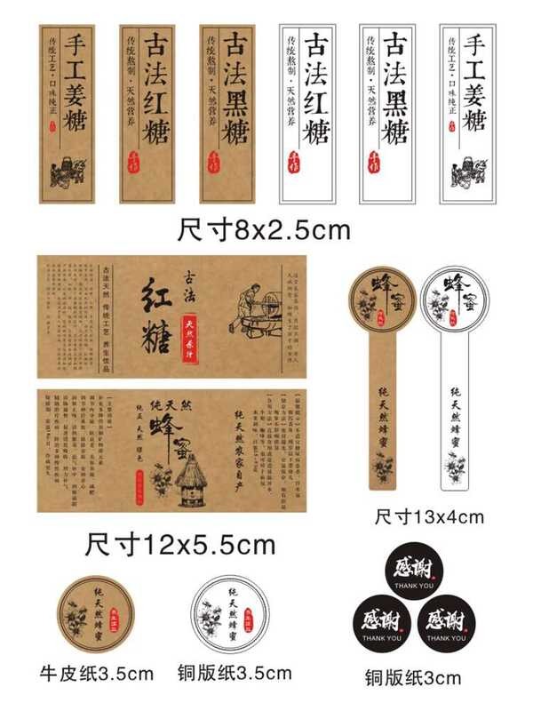 Kraft Paper Self-Adhesive Handmade Food Sealing Beef Chili Sauce Bottle ...
