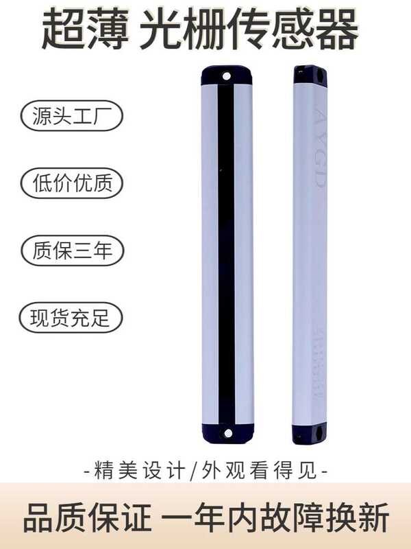 Safety Grating Area Sensor Compact Infrared Through-Beam Detector for ...