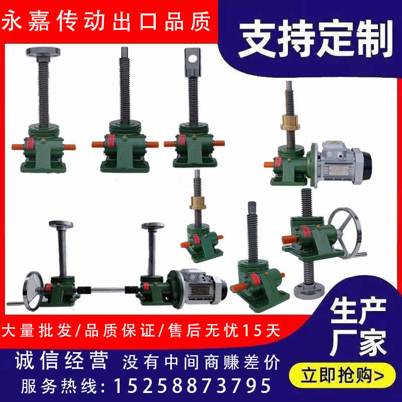 ¤ SWL Vertical Lead Screw Elevator Gear W Rod Nut Electric Hand Crank ...