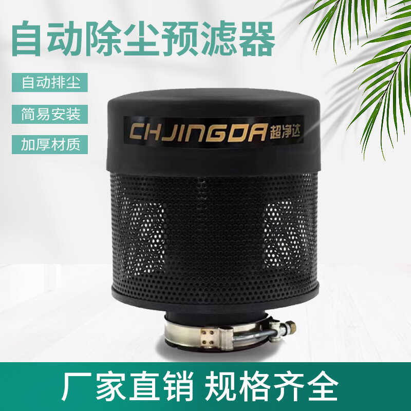 Desert Storm Tractor Excavator Pre filter Loader Cartridge Automatic ...