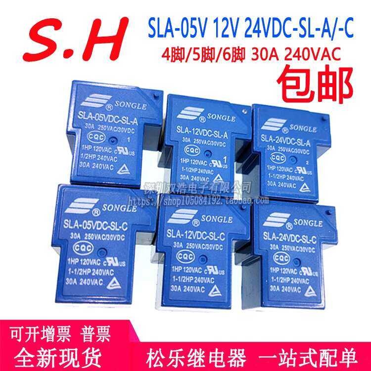 SLA-05VDC 09VDC 12VDC 24VDC 48VDC-SL-A-C 4-pin/5-pin/6-pin 30A relay ...
