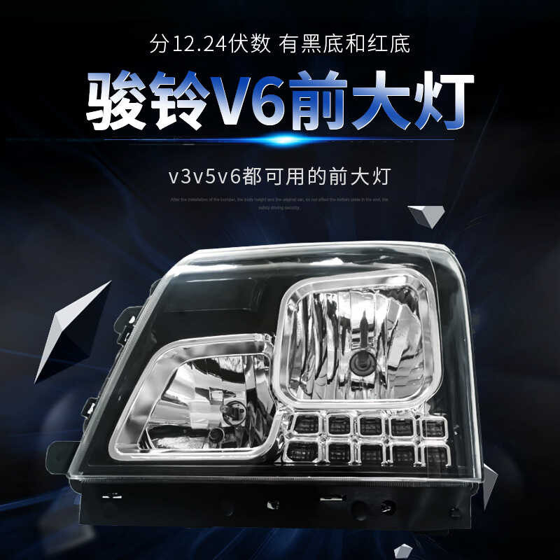 W Magkasya Para Sa Light Truck Ng JAC Jianghuai Junling V6 Headlight ...