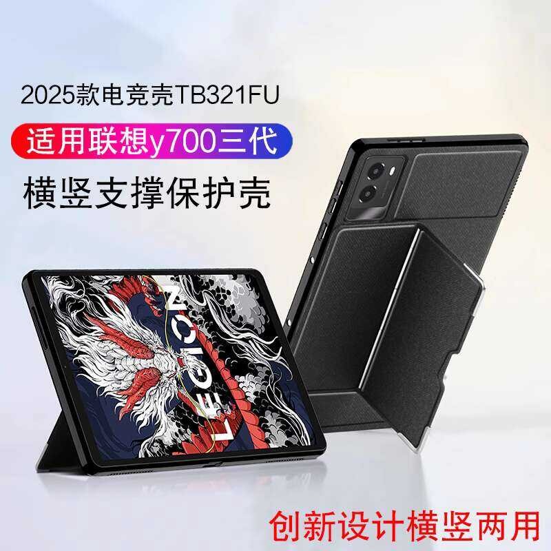 IUYU ay angkop para sa Lenovo Legion Y700 third-generation protective ...