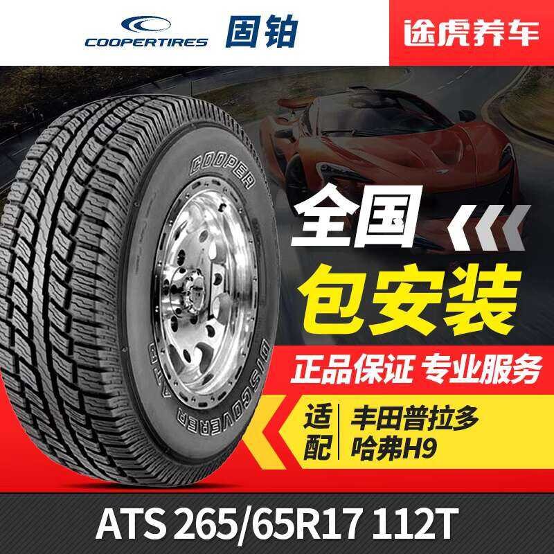 Cooper tire Discoverer ATS 265/65R17 112T compatible with Toyota Prado ...